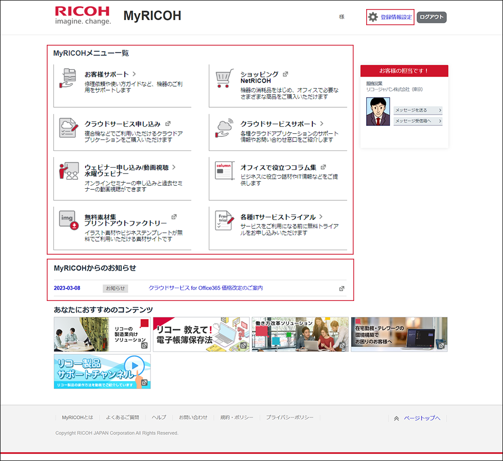 MyRICOH
