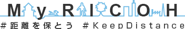 MyRICOH（マイリコー）